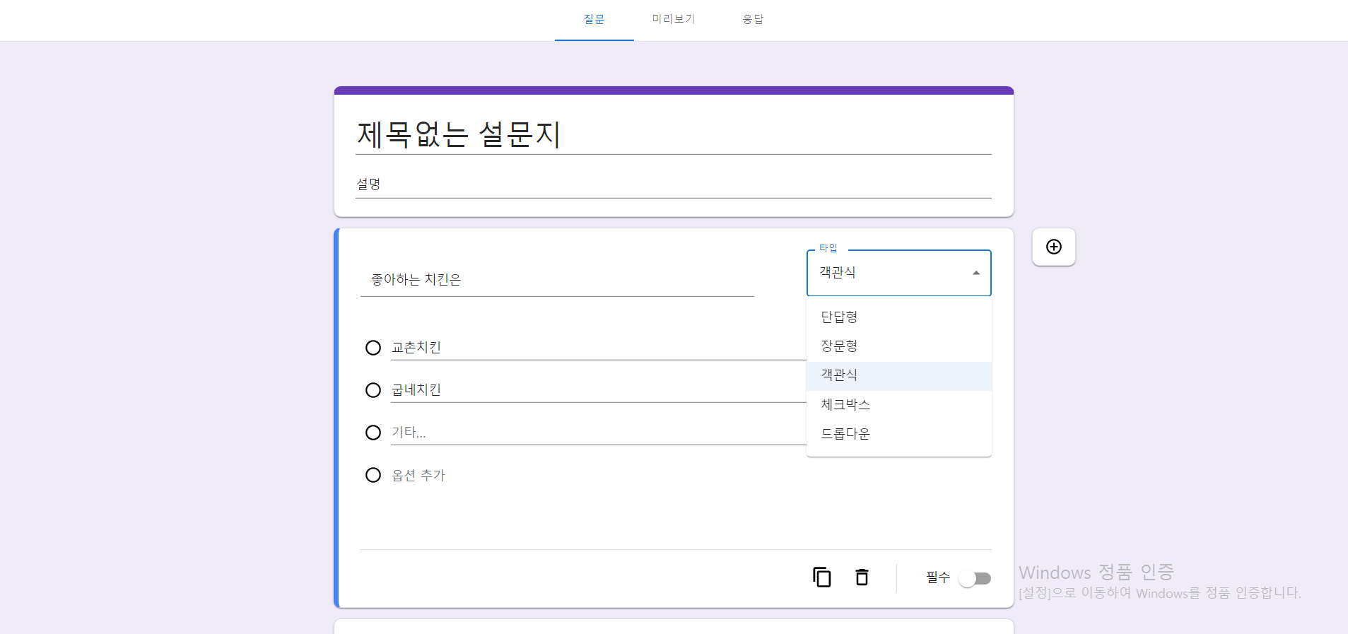 GitHub - yoonminsang/google-survey: 구글 설문조사