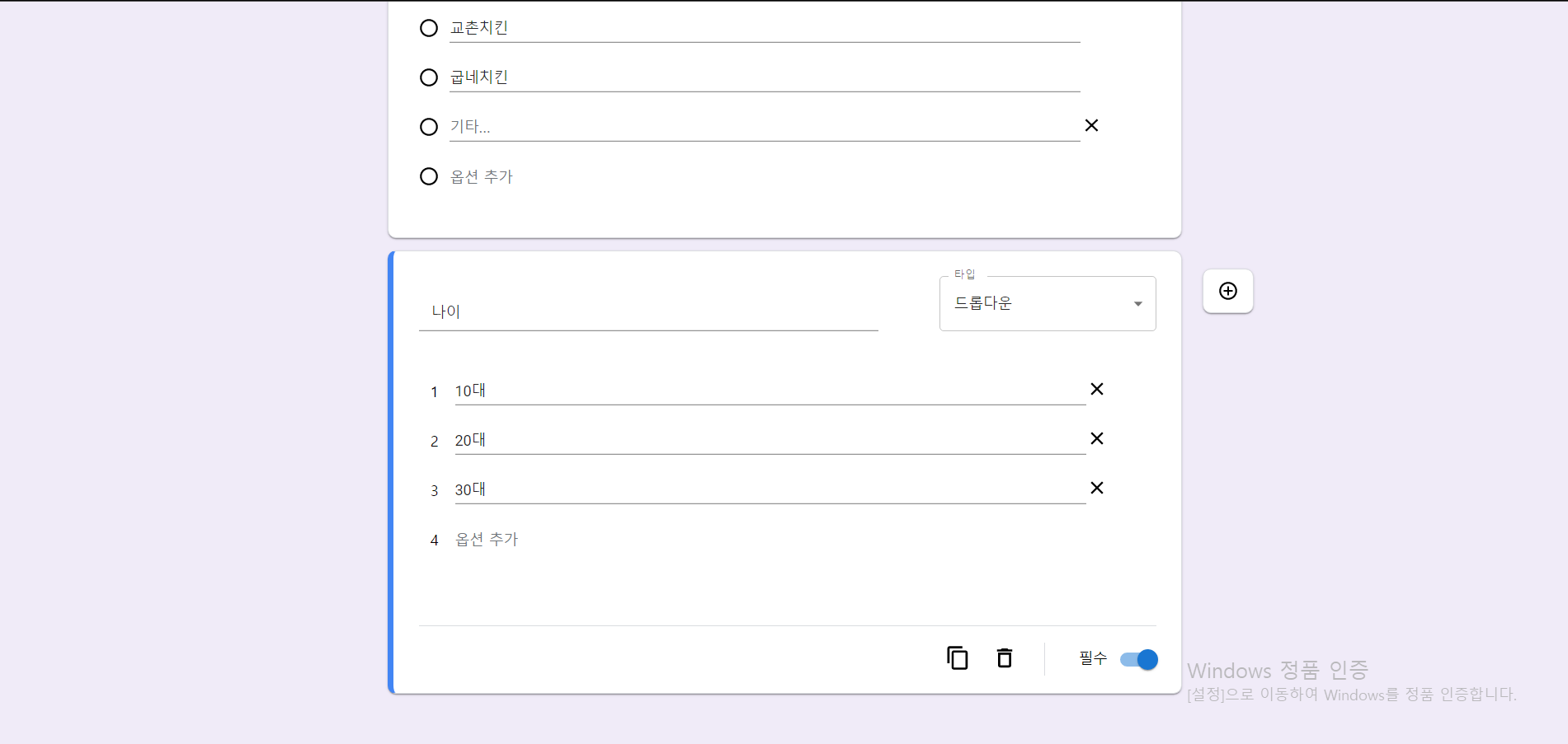 GitHub - yoonminsang/google-survey: 구글 설문조사