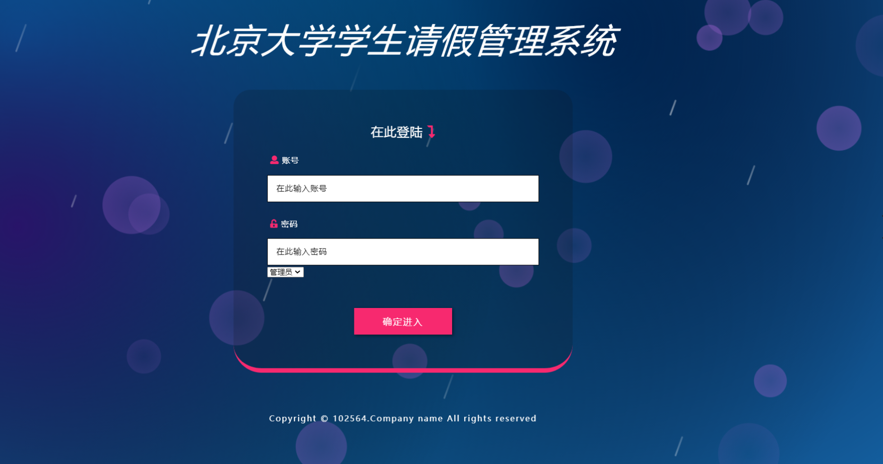 GitHub - Fonrye/spring-boot-Leave-: 简单的请假管理系统/Simple leave management system