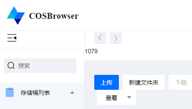 显示问题 · Issue #115 · TencentCloud/cosbrowser · GitHub