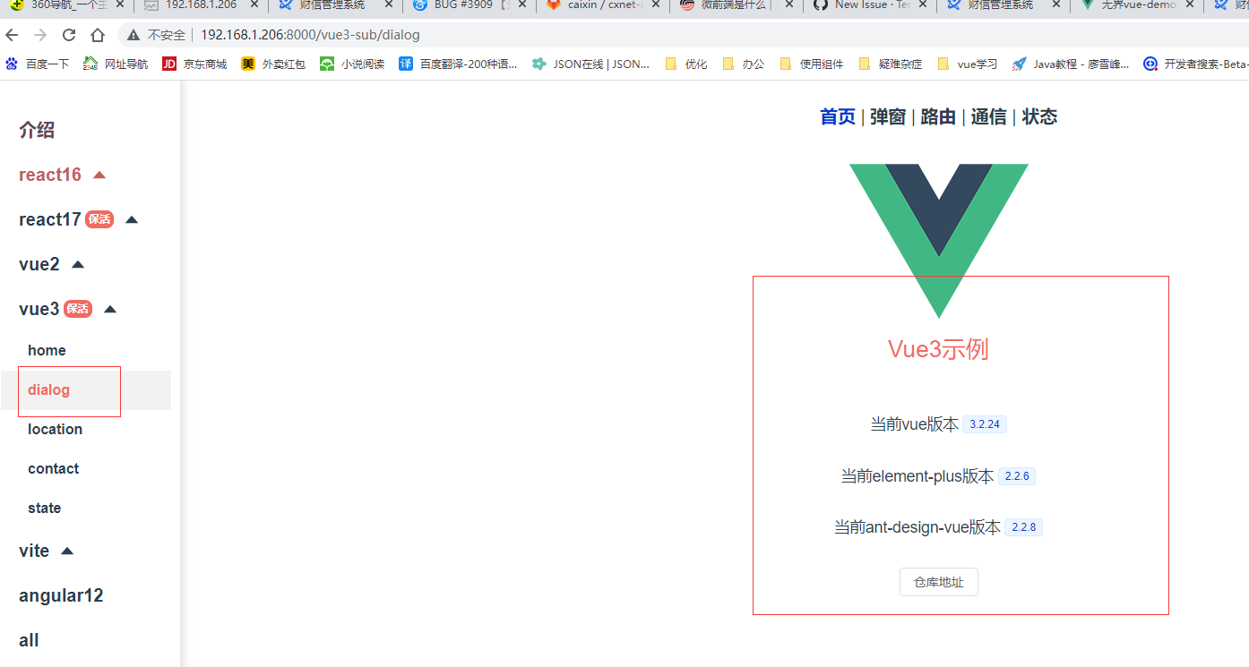 vue项目，保活模式下，直接点击路由进入子应用，不走主应用中wujie-app的路由监听，而是直接展示默认子应用路由中的"/"下组件 · Issue #324 · Tencent/wujie ...