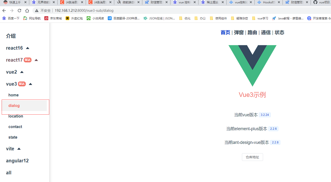 vue项目，保活模式下，直接点击路由进入子应用，不走主应用中wujie-app的路由监听，而是直接展示默认子应用路由中的"/"下组件 · Issue #324 · Tencent/wujie ...