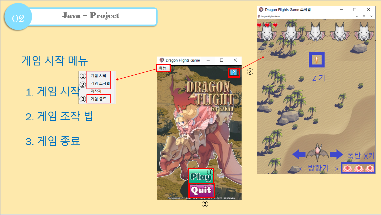 GitHub - badasea/shooting_game: 자바 swing 슈팅 게임