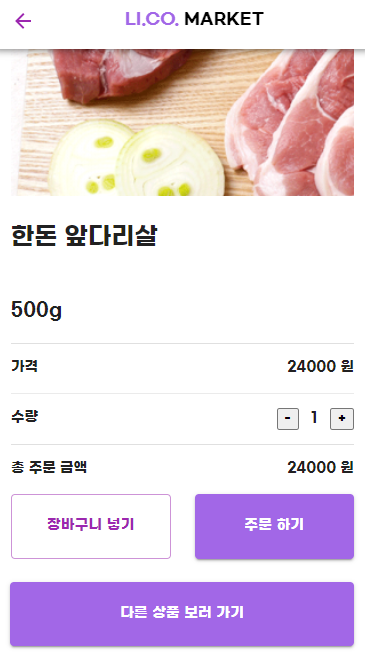 GitHub - badasea/Graduation_Project: 졸업 작품 라이브커머스 '리코마켓'입니다.