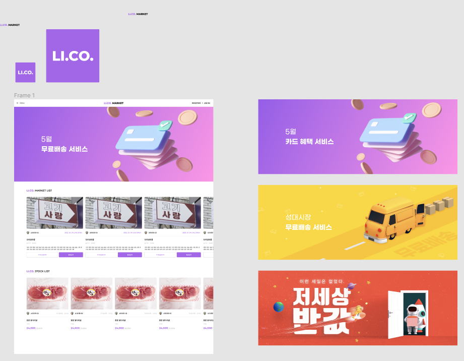 GitHub - badasea/Graduation_Project: 졸업 작품 라이브커머스 '리코마켓'입니다.