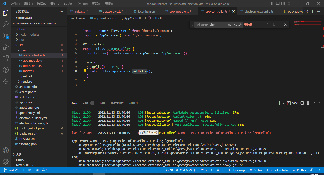Main Use Nestjs Is Error,how Can I Use Nestjs In Electron Vite · Issue 55 · Alex8088electron
