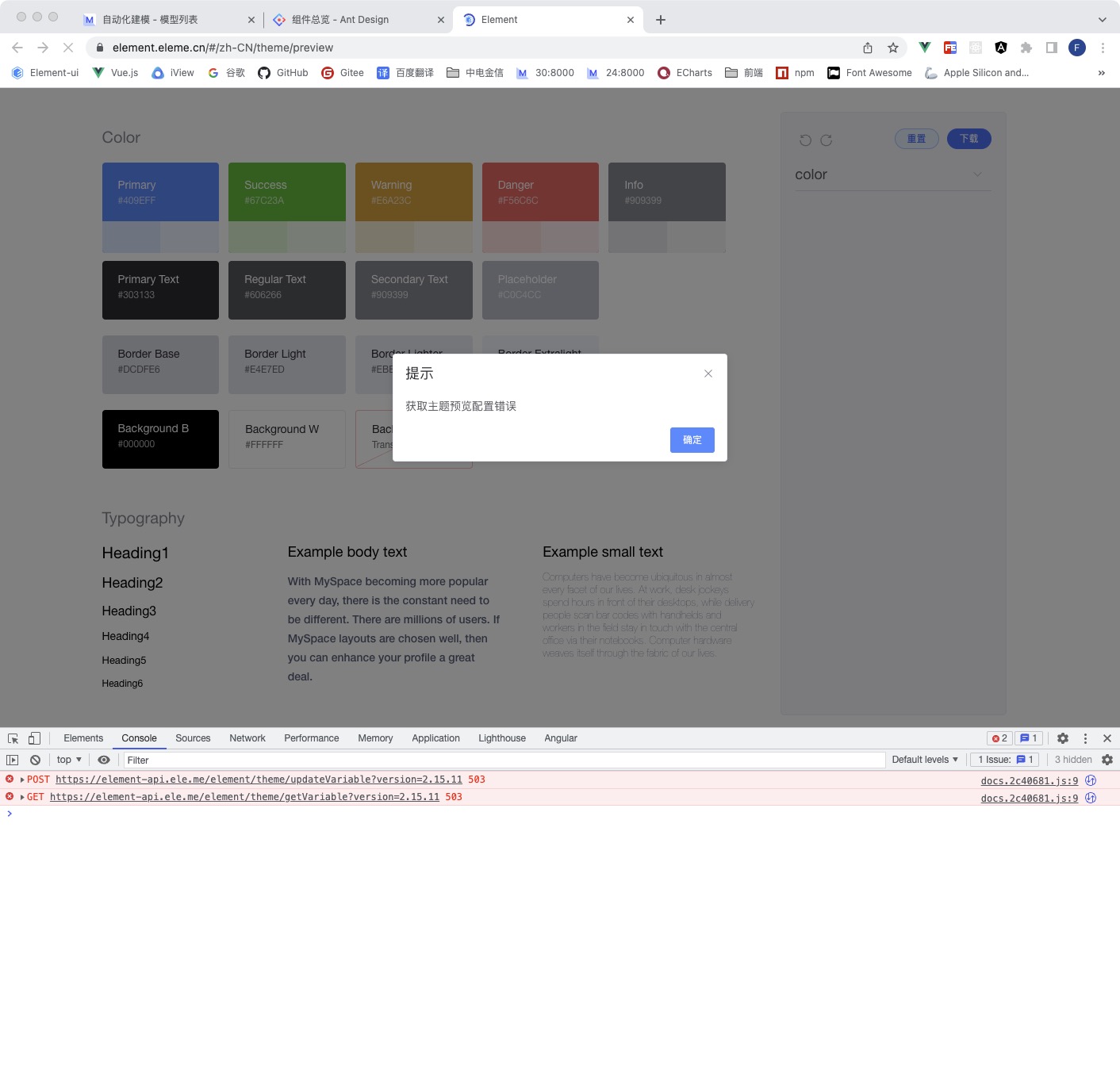 自定义主题报错 · Issue #22327 · ElemeFE/element · GitHub