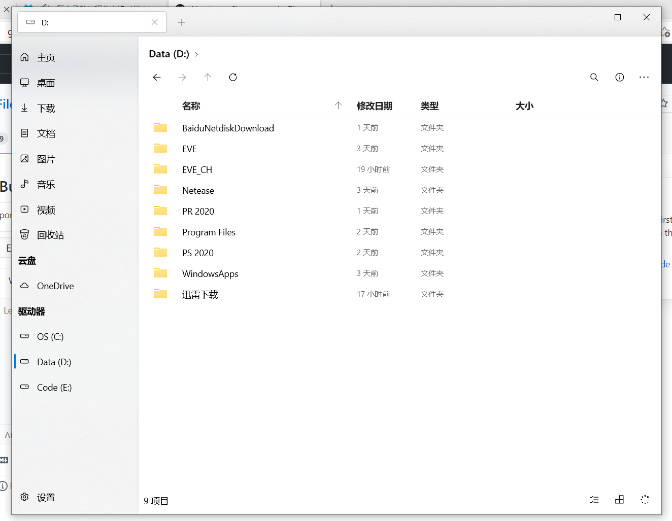Exit when I try to open a folder · Issue #3662 · files-community/Files ...