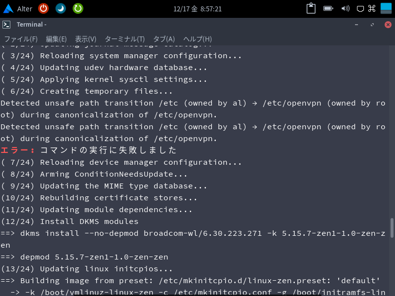 最新のアップデートをかけるとfirefoxが起動しなくなる件 · Issue #275 · FascodeNet/alterlinux · GitHub