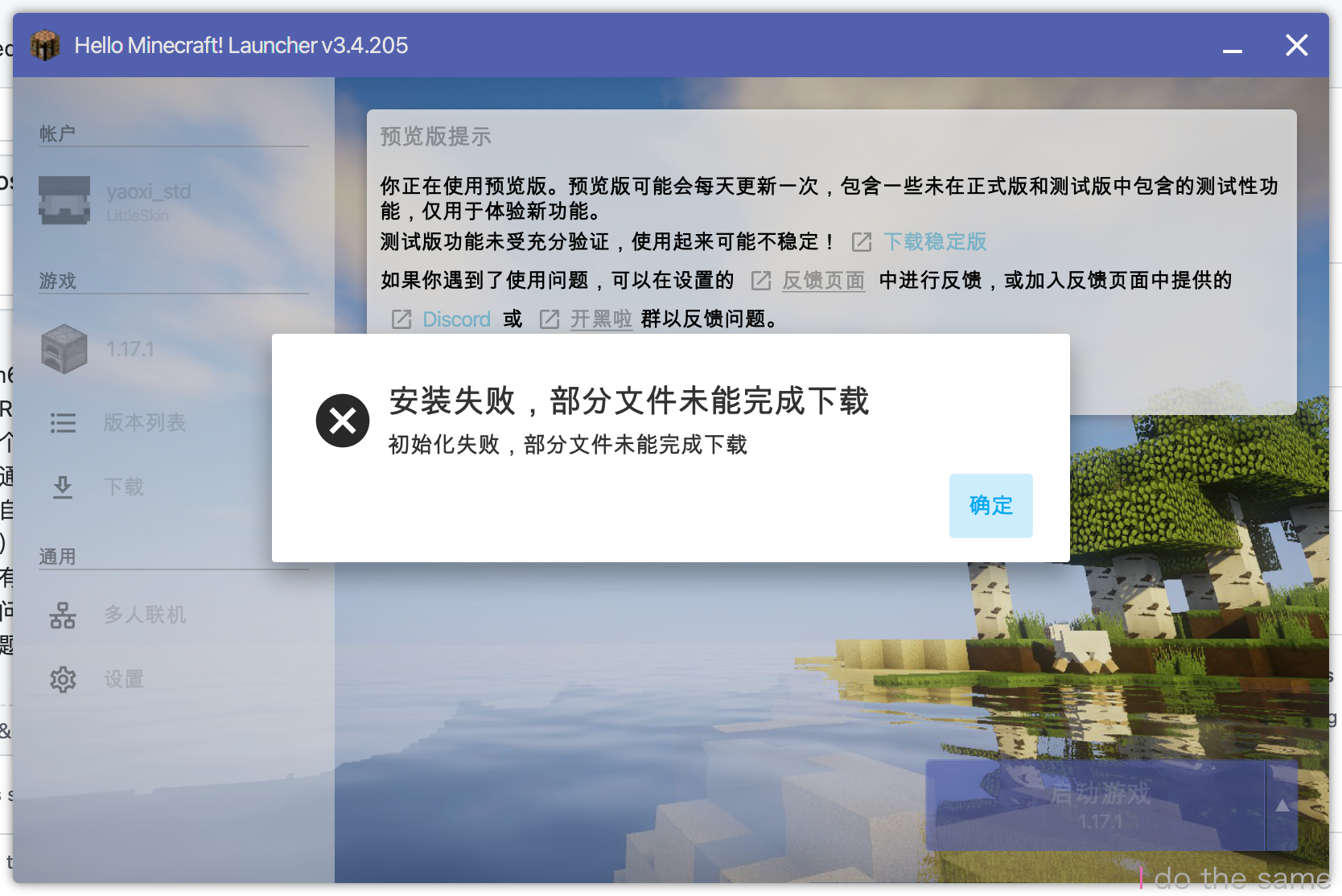 多人联机插件不支持osx-arm64 · Issue #1092 · HMCL-dev/HMCL · GitHub