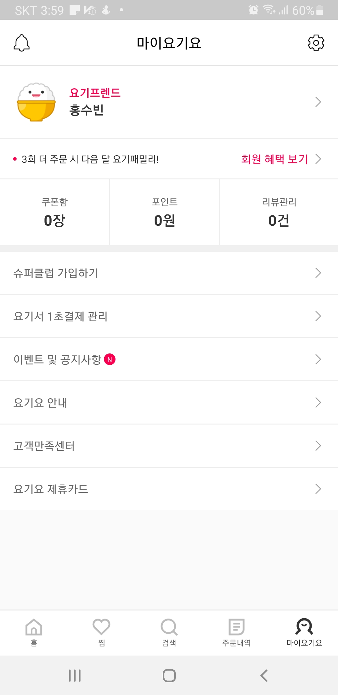 GitHub - JINNY-US/sm_week06: 스마트모바일프로그램설계 6주차