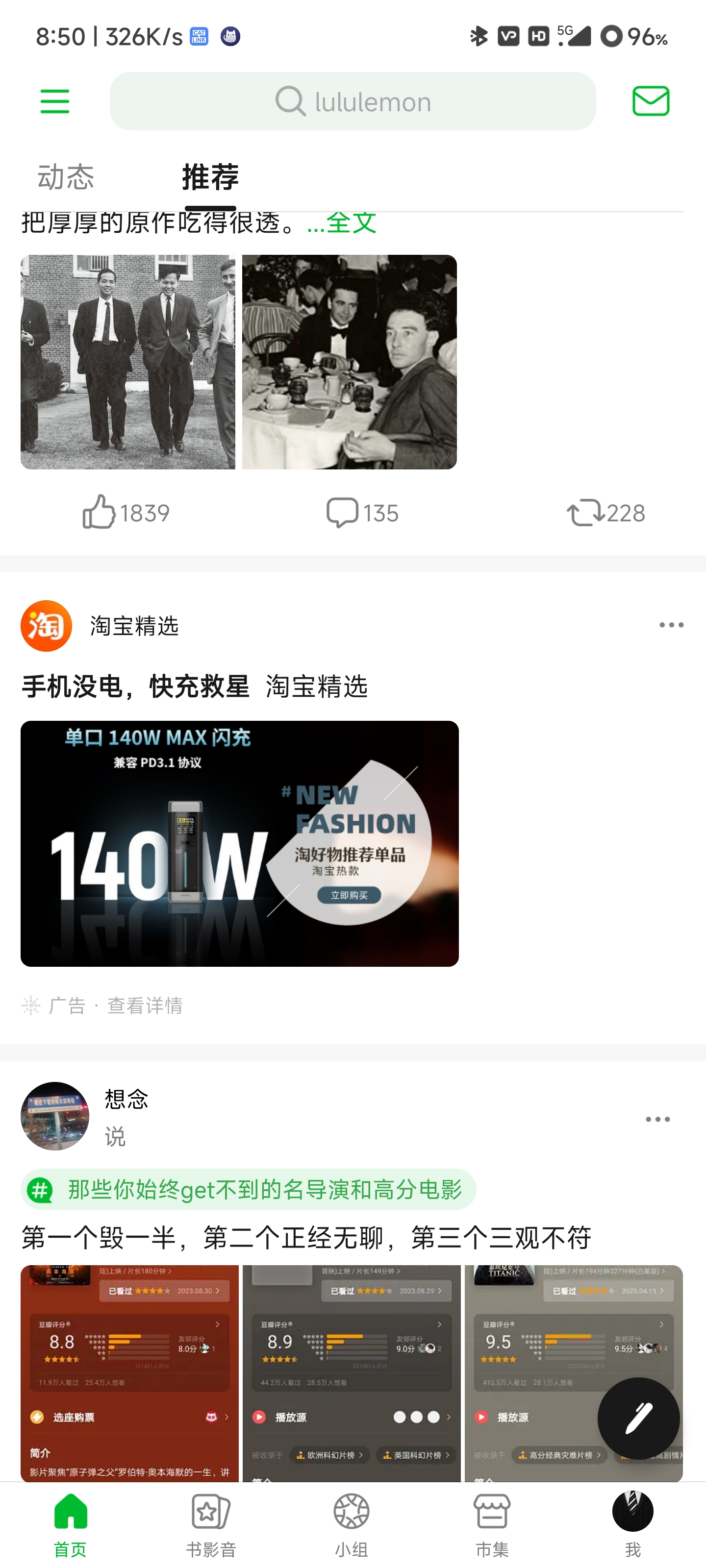 [适配需求] 豆瓣 · Issue #58 · Snoopy1866/LiTiaotiao-Custom-Rules · GitHub