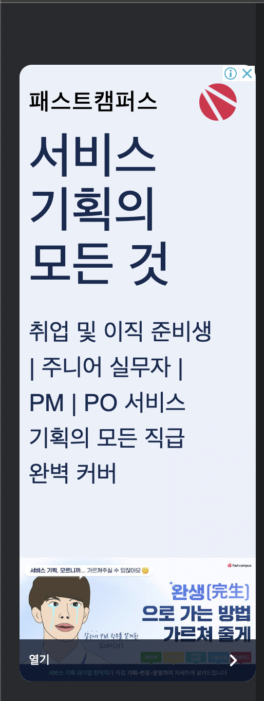 사이드바 광고 오른쪽 정렬(애드핏, 애드센스) 및 화면 넘어가는 문제. · Issue #164 · pronist/hello · GitHub