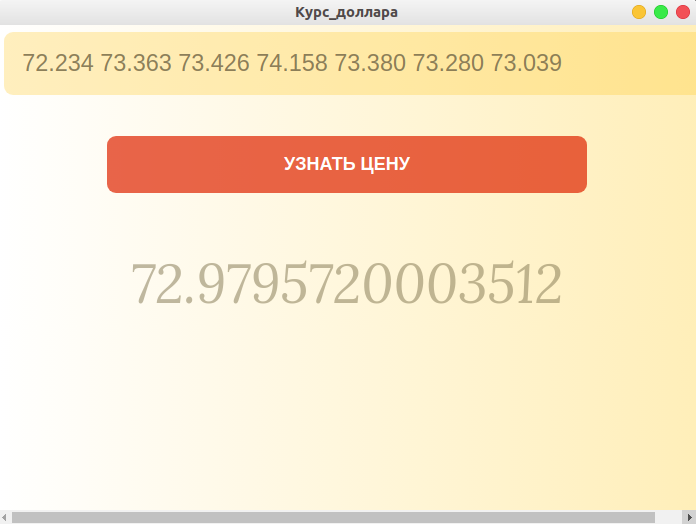 GitHub - monrachet/USD_rate