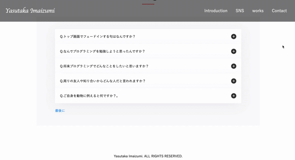 GitHub - siesta-zumi/my-portfolio: 今泉康隆ポートフォリオ サイト