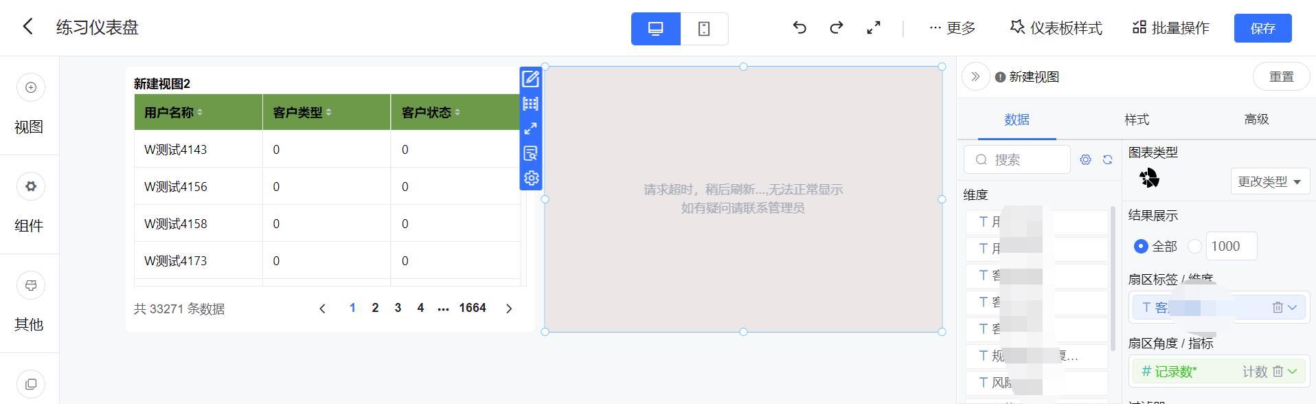 [bug]使用hive数据源时，视图一直请求超时 · Issue 3448 · Dataease Dataease · Github