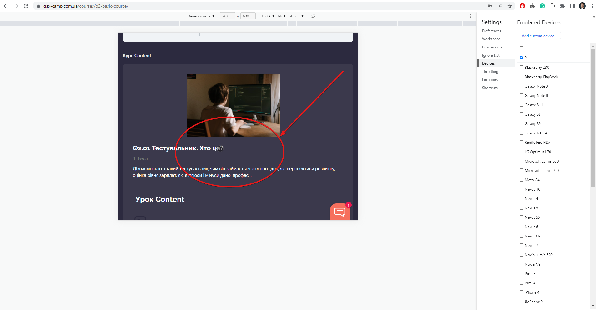 Mob-Tab - On the course page, when the lesson is not available, the ...