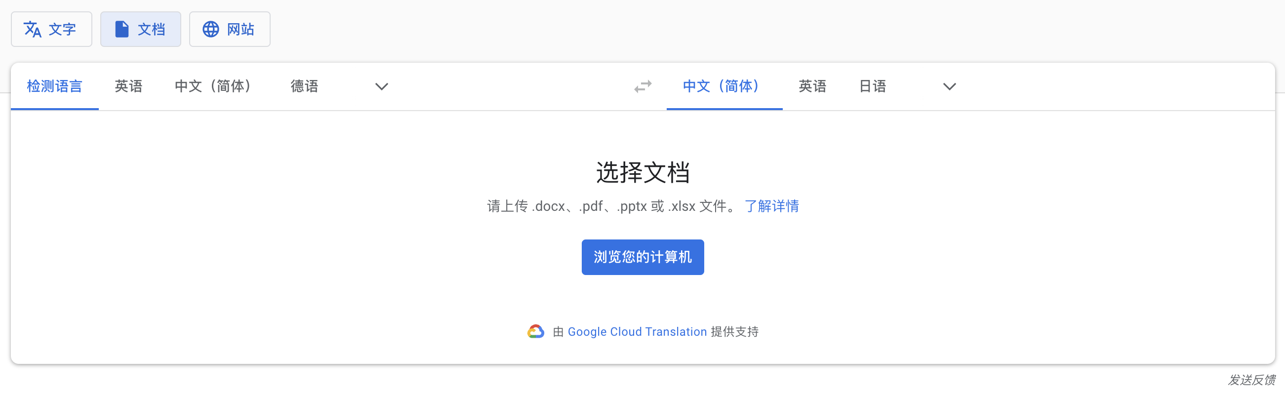 能不能推出一个Deelp的PDF翻译功能 · Issue #1507 · hcfyapp/crx-selection-translate · GitHub