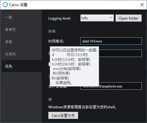 Chinese translation is not 100% completed · Issue #544 · cairoshell/cairoshell · GitHub