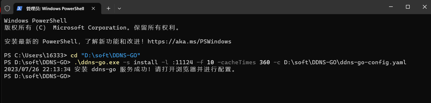 cacheTimes无法设置 · Issue #787 · jeessy2/ddns-go · GitHub
