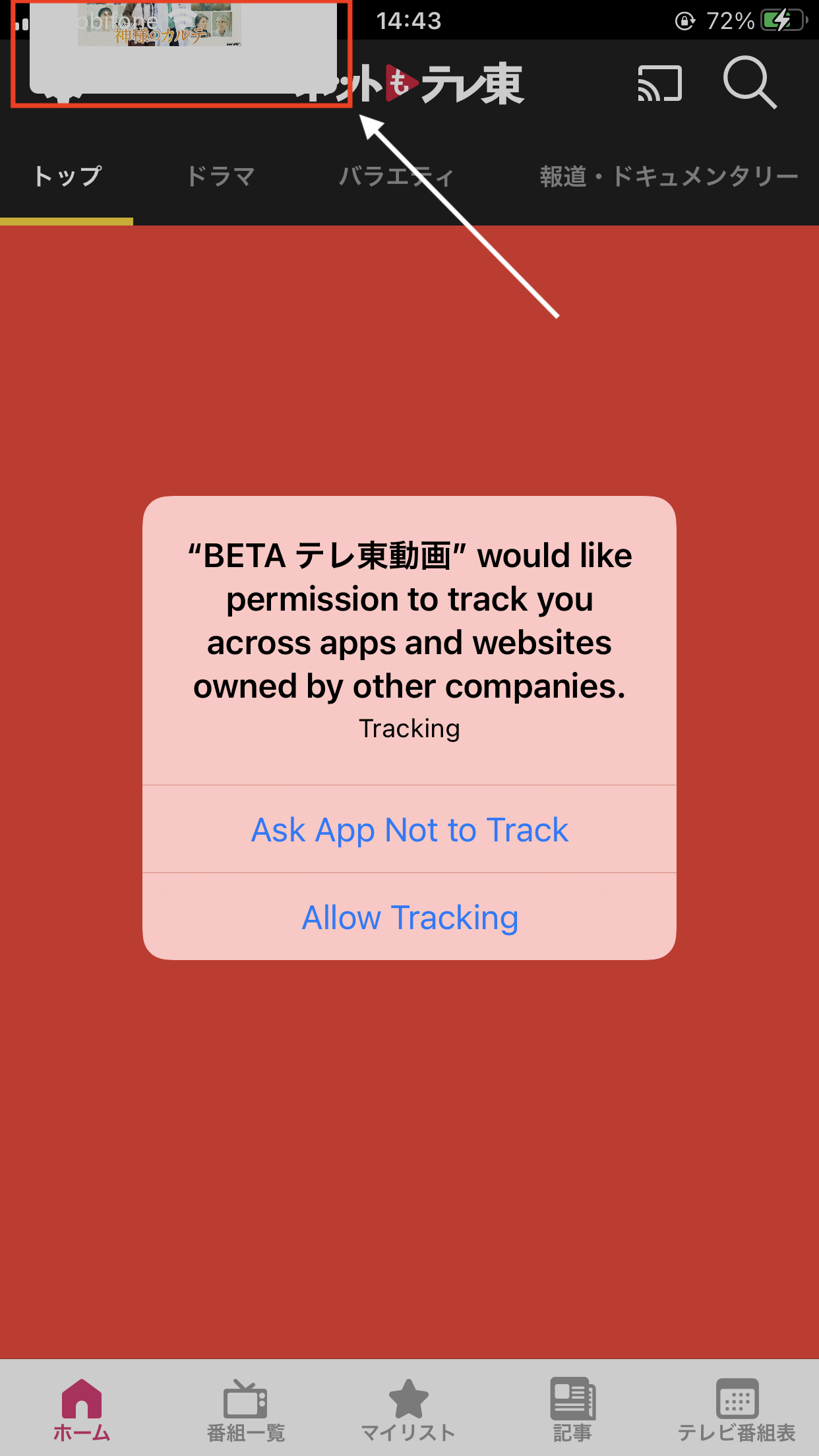 The UI of In-App Messaging popup is broken when system popup is showing · Issue #7692 · firebase ...