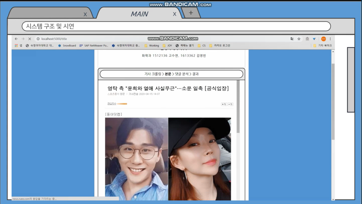 GitHub - sooyeon-go/grad_project: malicious and positive comments classification web(NLP) using ...