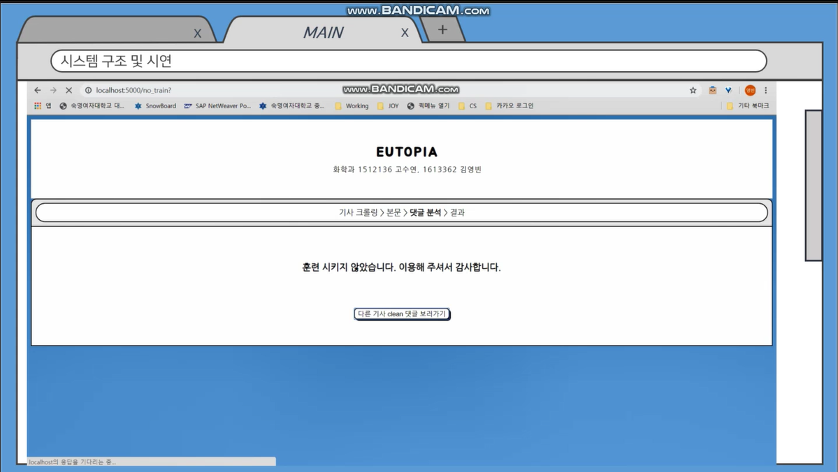 GitHub - sooyeon-go/grad_project: malicious and positive comments classification web(NLP) using ...