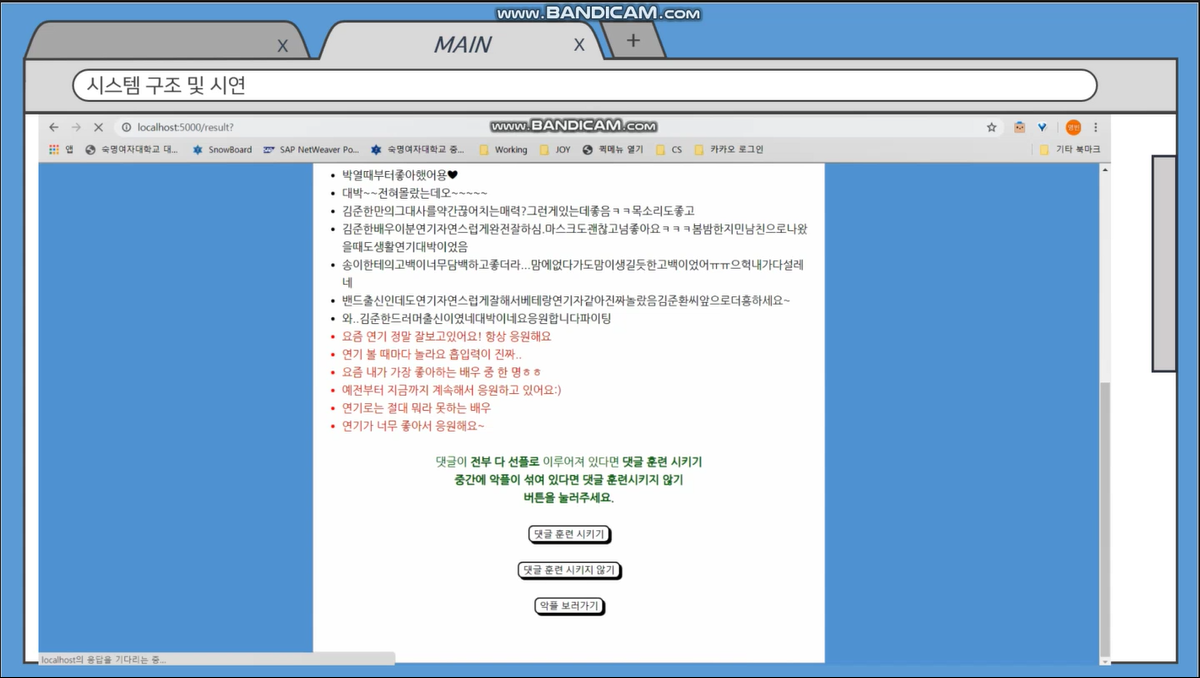 GitHub - sooyeon-go/grad_project: malicious and positive comments ...