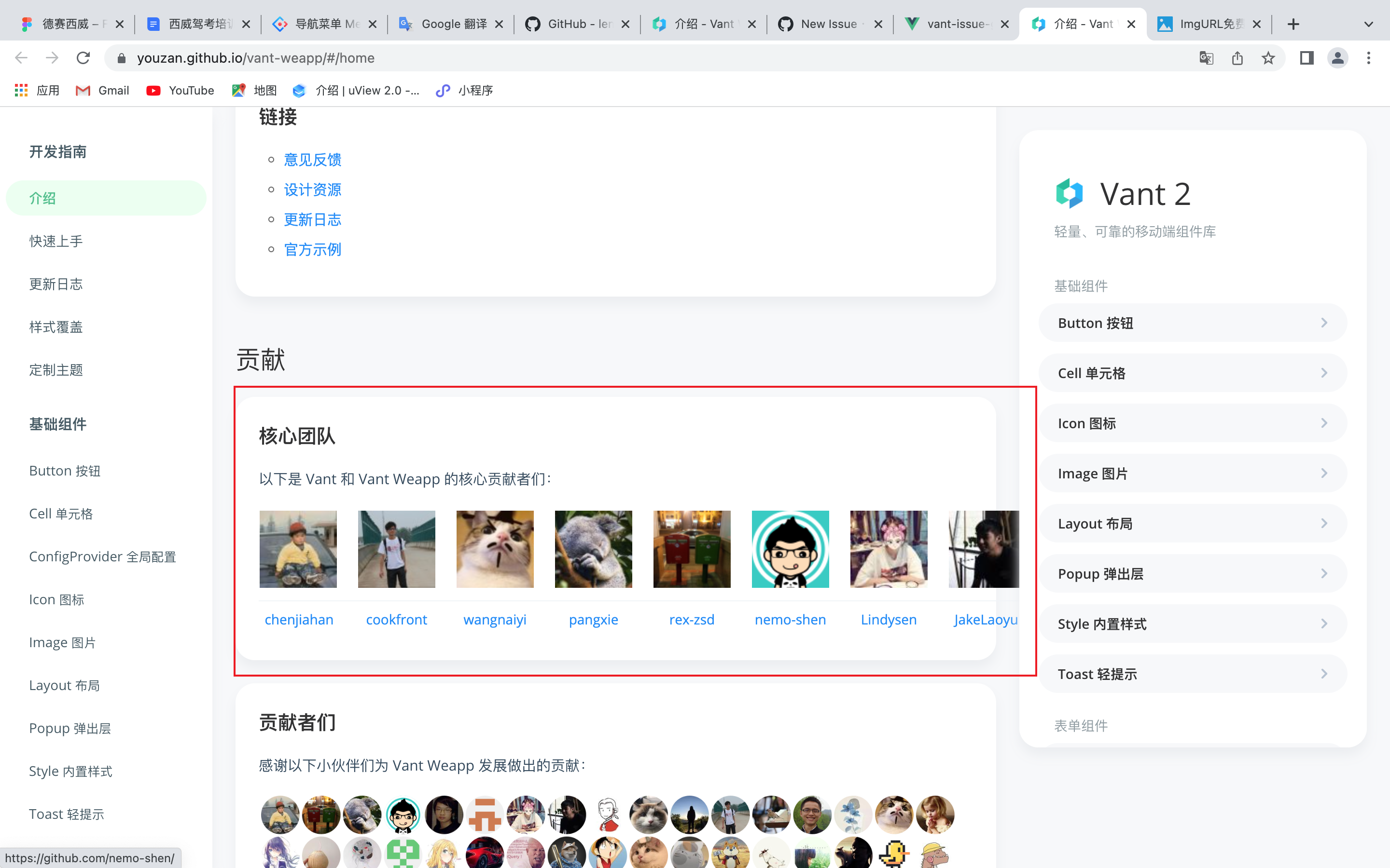 vant-wxapp介绍页面>核心团队成员列表横向展示问题 · Issue #4934 · youzan/vant-weapp · GitHub