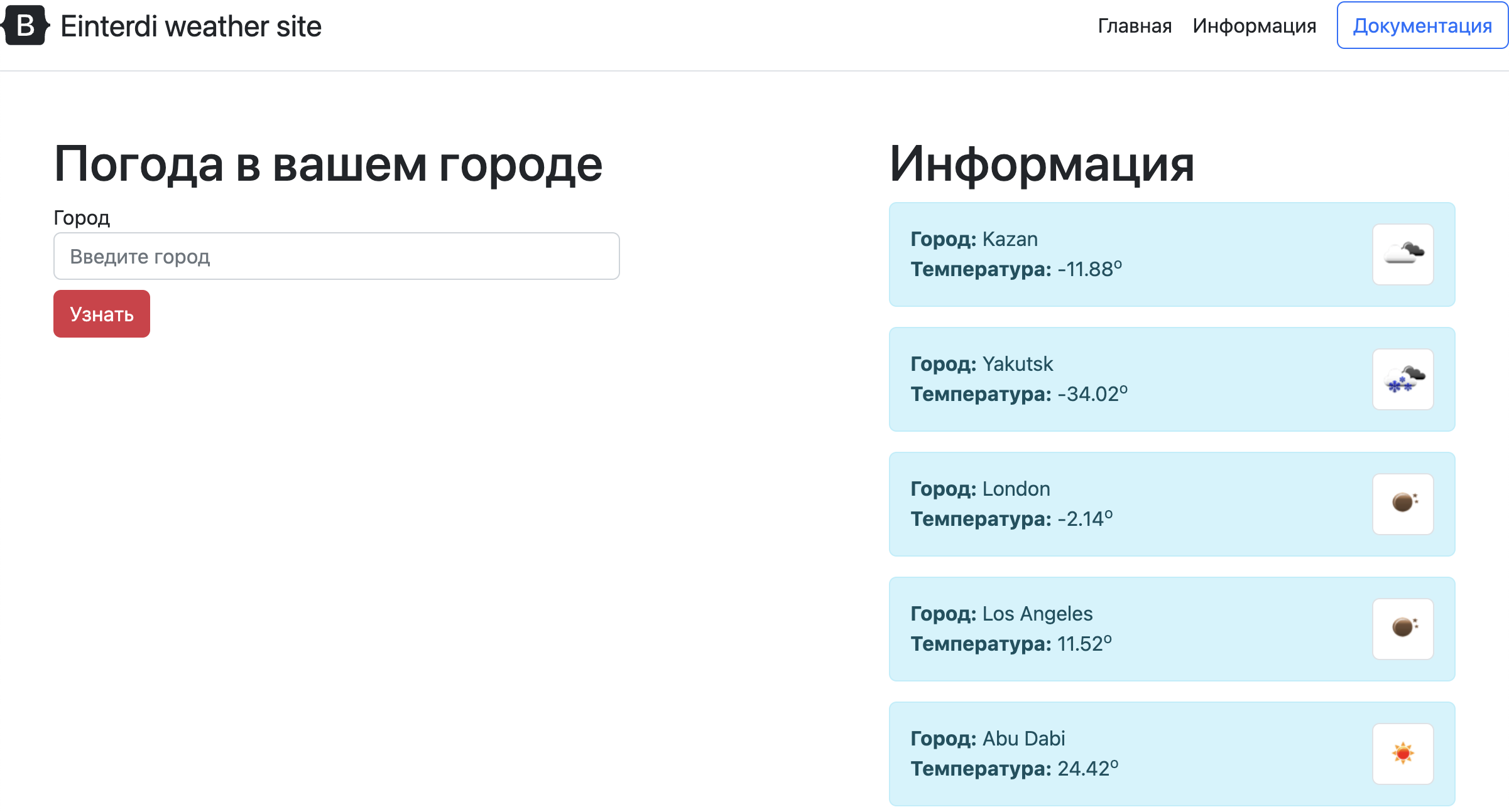 GitHub - luta-wolf/weather_app: Django weather app (api, requests)
