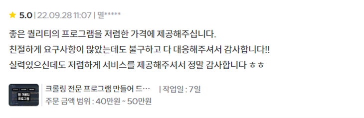 GitHub - menguri/Naver_smart_Store: 네이버 SmartStore에 업로드 된 상품 정보를 수집합니다. 상품 정보들은 상품 등록이 바로 가능한 ...