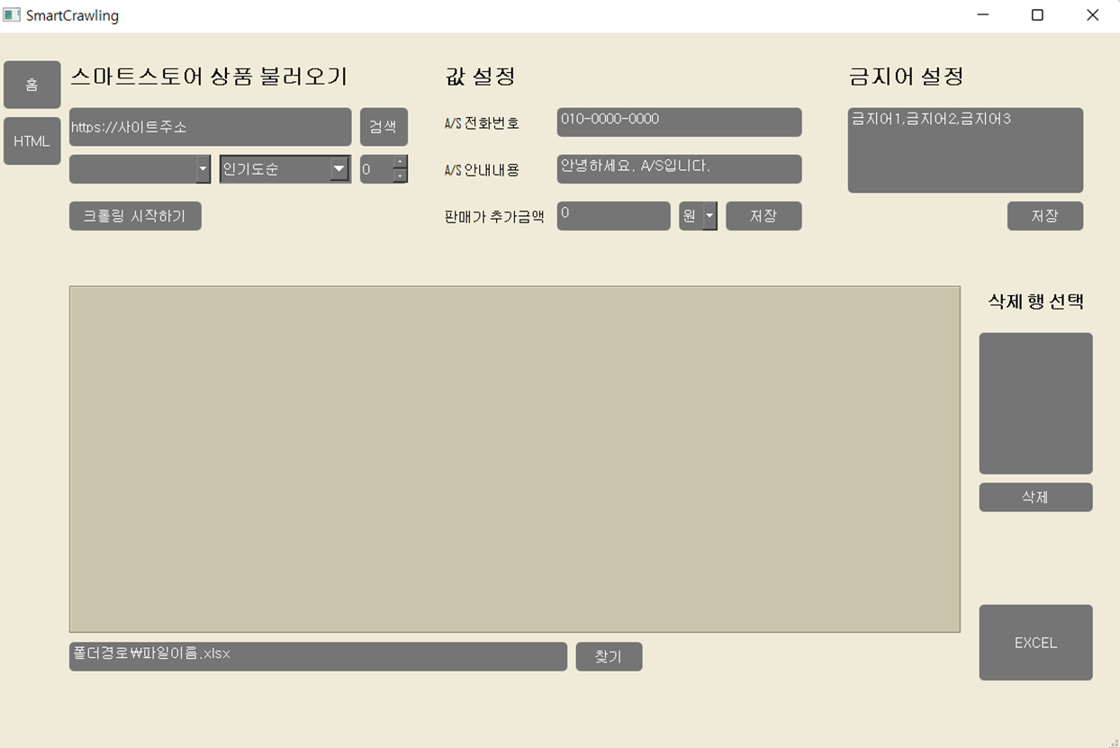 GitHub - menguri/Naver_smart_Store: 네이버 SmartStore에 업로드 된 상품 정보를 수집합니다 ...