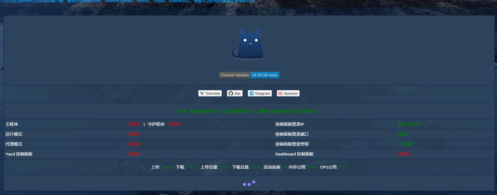 openclash ruby依赖异常 · Issue #1690 · vernesong/OpenClash · GitHub