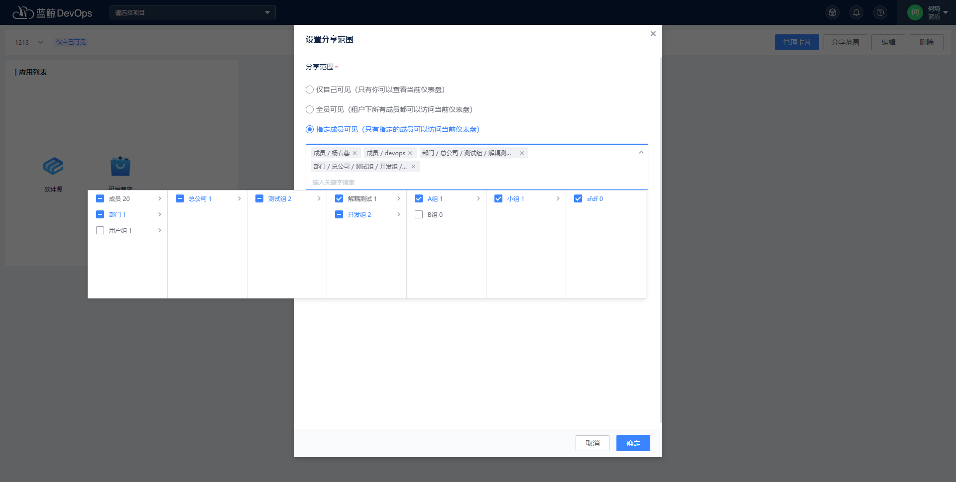 【bug】cascade 级联选框,当层级过多宽度超过其上方的下拉框时,展示错误 · Issue 293 · Tencentbluekingbkui Vue2 · Github 9815