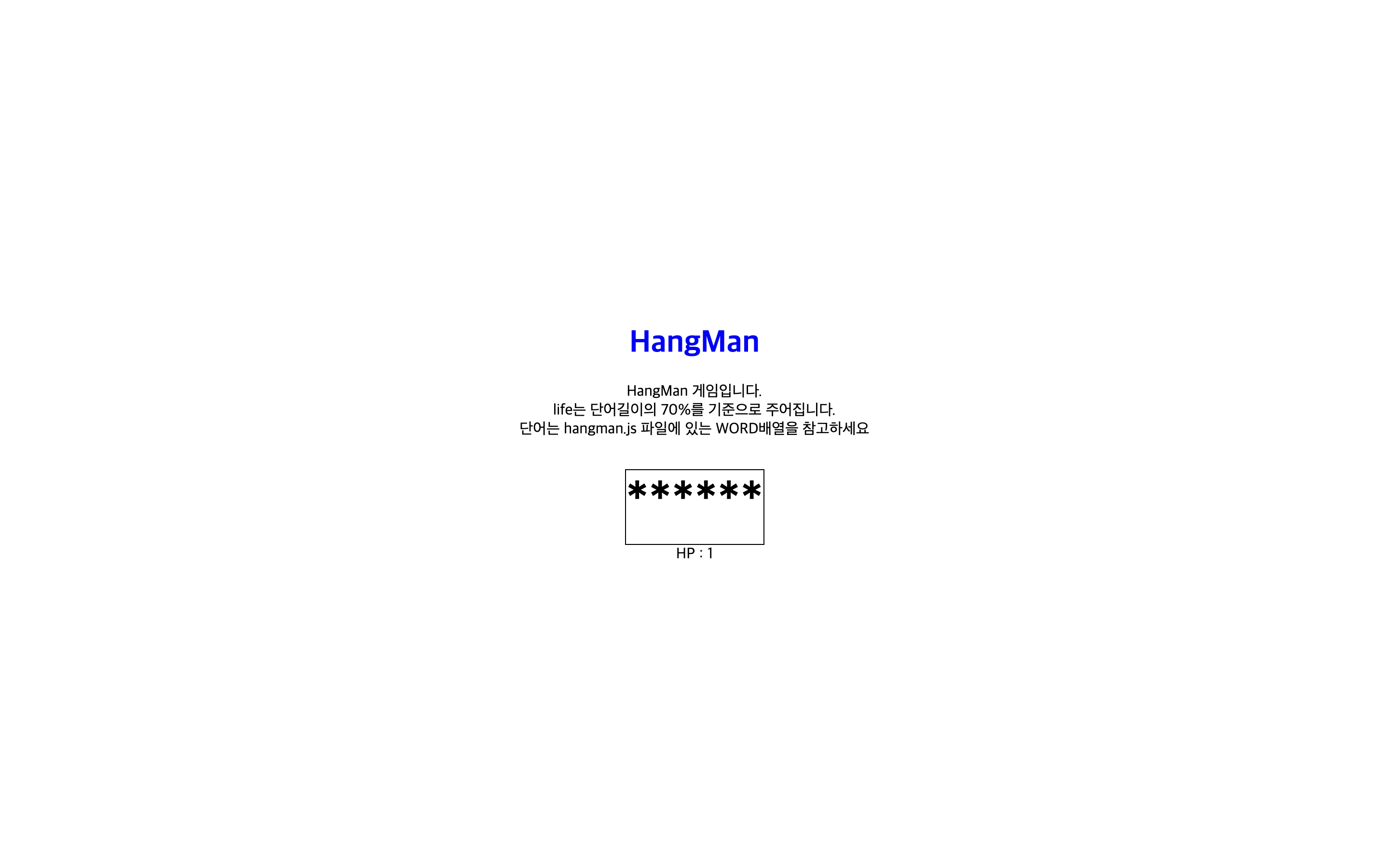 GitHub - yeongminHwang/HangMan: HangMan Toy Project