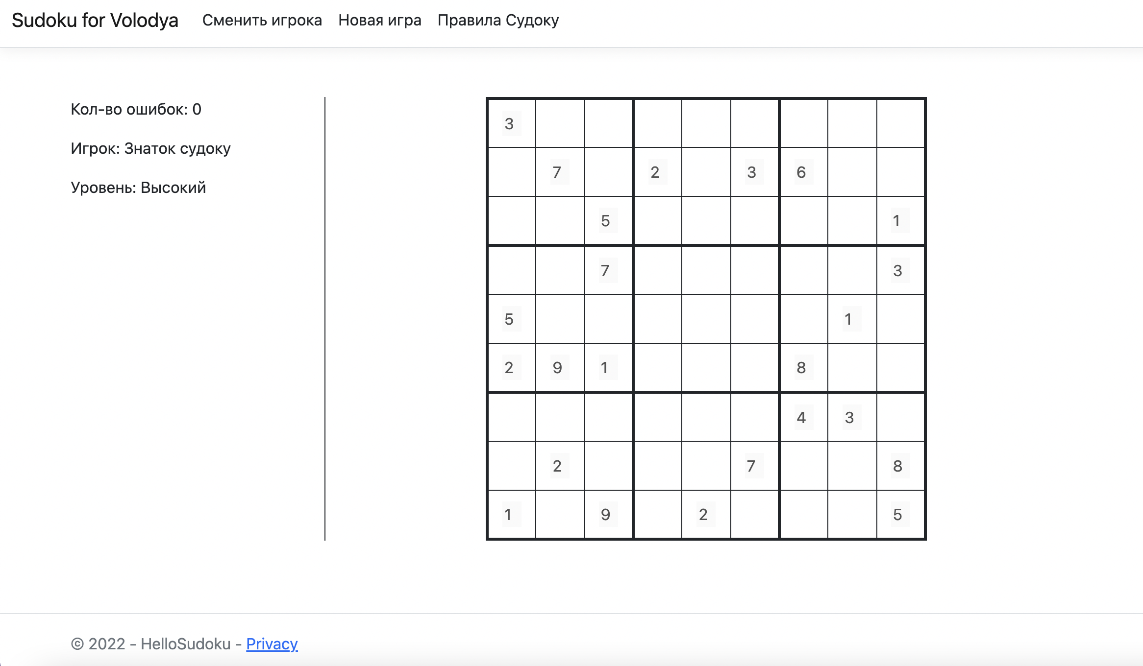 GitHub - SkibinaEkaterina/HelloSudoku: Sudoku game based on Asp.Net tech. Edu project.