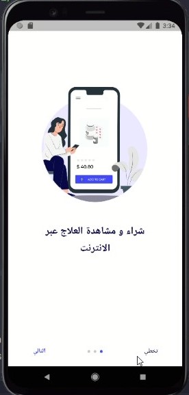 GitHub - KAbdulrahmann/IHCC_application: IHCC_applicationis a Medicine E-Commerce application ...