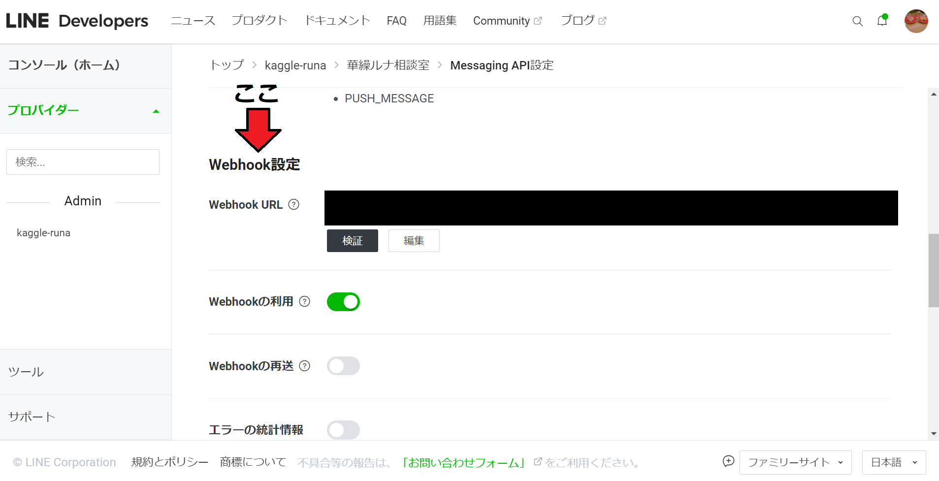GitHub - Kaggle-runa/Runa-chat-bot: ChatGPT APIを利用したLineBotです。動作環境はGASとなります。