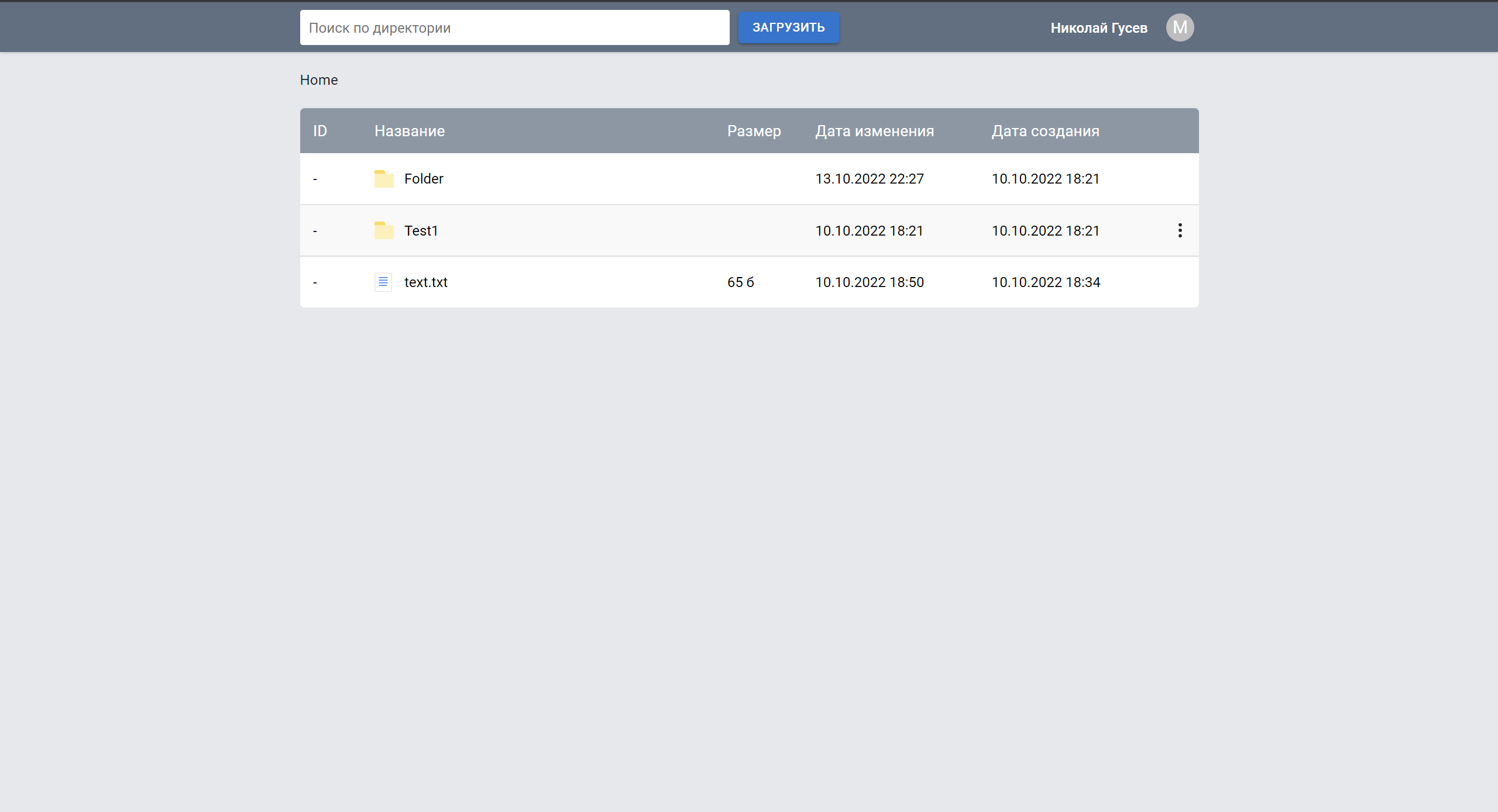 GitHub - TankistPro/CloudStorage: React.js, Express.js, MUI, Redux-Toolkit