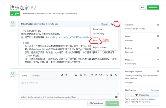 【教程】使用Github Issue放文和图 · Issue #6 · ThisIsPhoton/tortuleForLof · GitHub