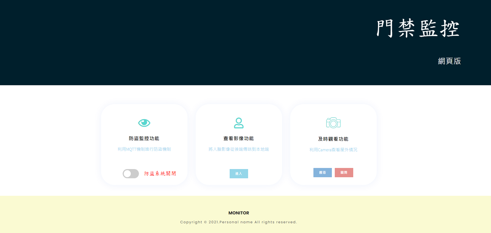 GitHub - Tung1213/EfficientB1_Face_Recognition: EfficientNet-B1模型開發人臉辨識門禁管制系統