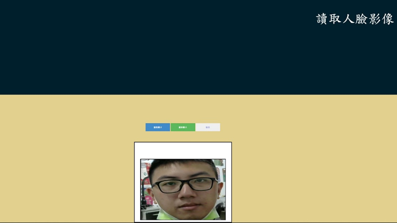 GitHub - Tung1213/EfficientB1_Face_Recognition: EfficientNet-B1模型開發人臉辨識門禁管制系統