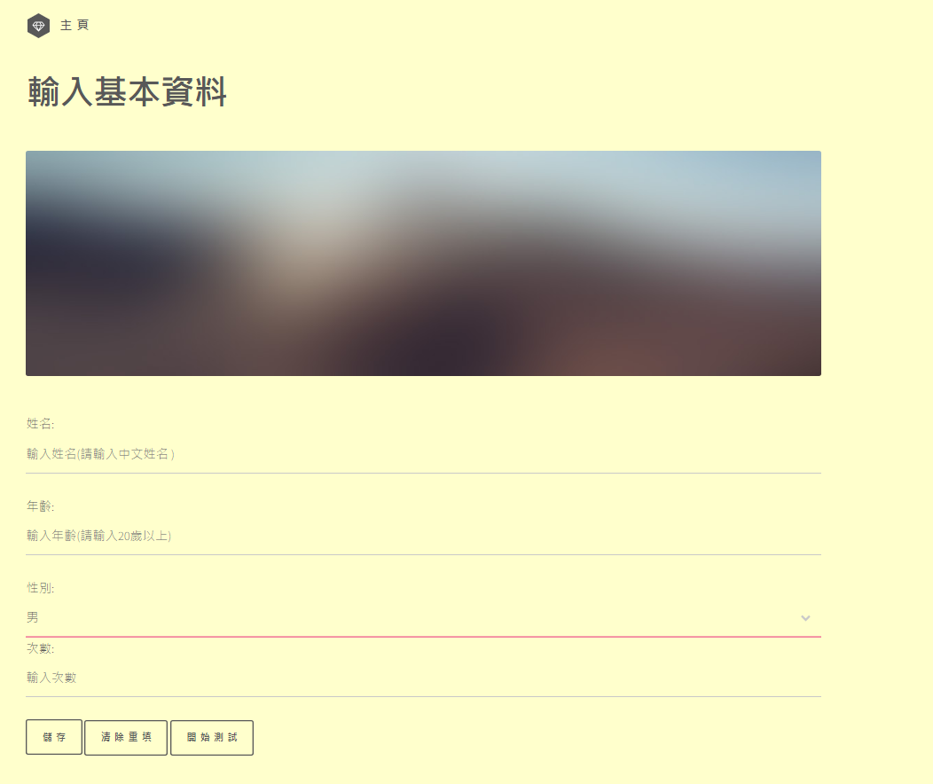 GitHub - Tung1213/Sit-upsDetect: 仰臥起坐檢測網頁