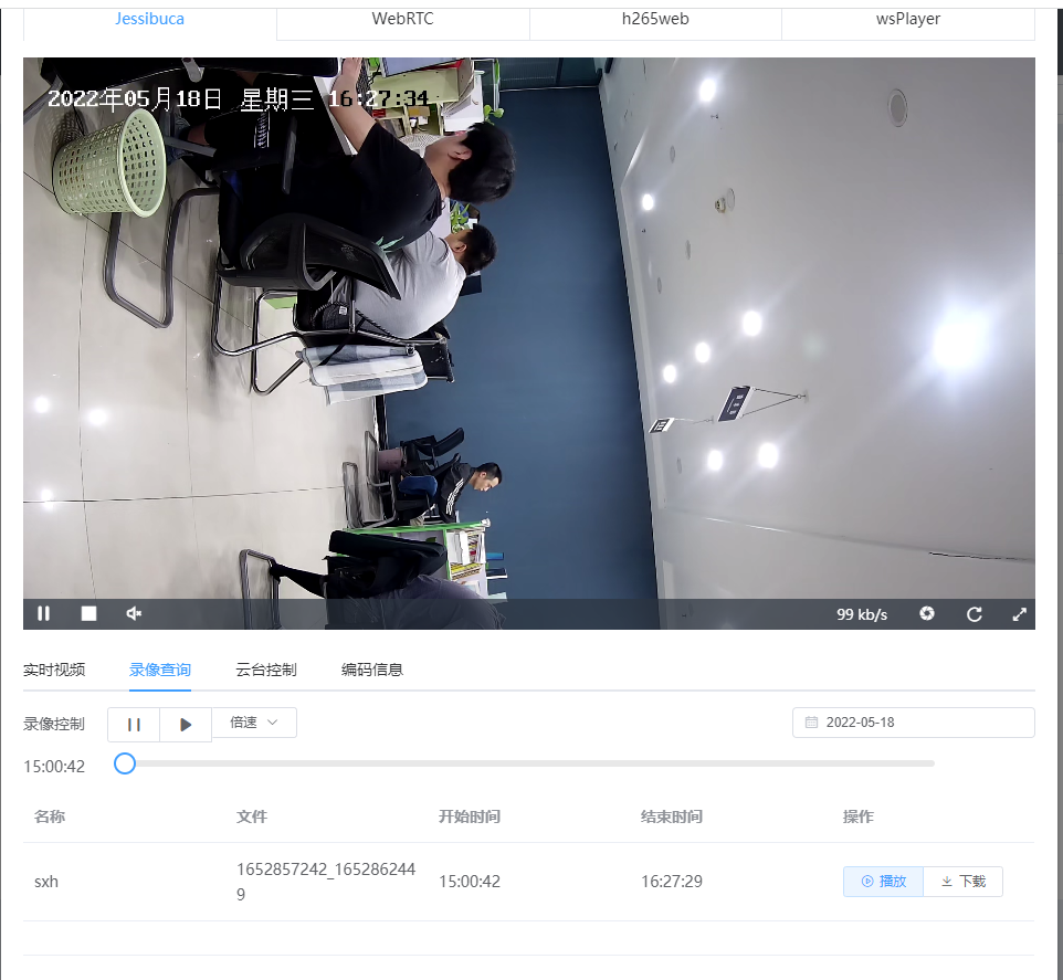 wvp串流，回放bug,设备注册时解析数据不全 · Issue #481 · 648540858/wvp-GB28181-pro · GitHub
