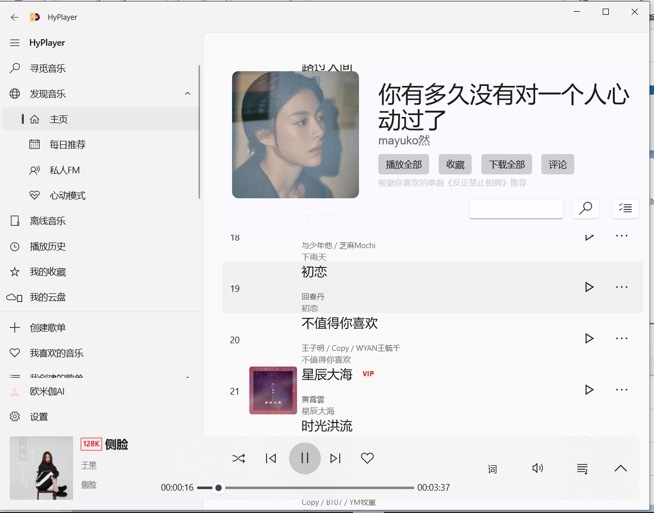 菜单详情，头部上下滚动会出现白条，无法固定到最顶部 · Issue #122 · HyPlayer/HyPlayer · GitHub