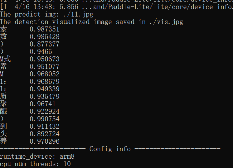现在PPOCRv3 支持在Paddlelite 安卓端侧推理吗 · Issue #6619 · PaddlePaddle/PaddleOCR · GitHub