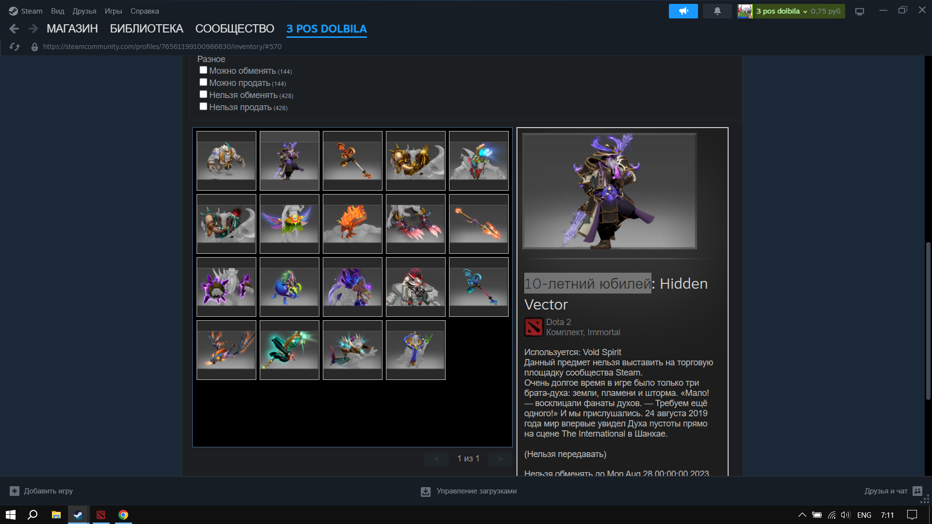 Cant Wear A Skin · Issue 10938 · Valvesoftwaredota2 Gameplay · Github