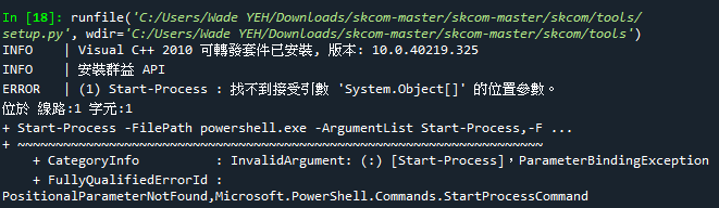 無法安裝 · Issue #94 · tacosync/skcom · GitHub