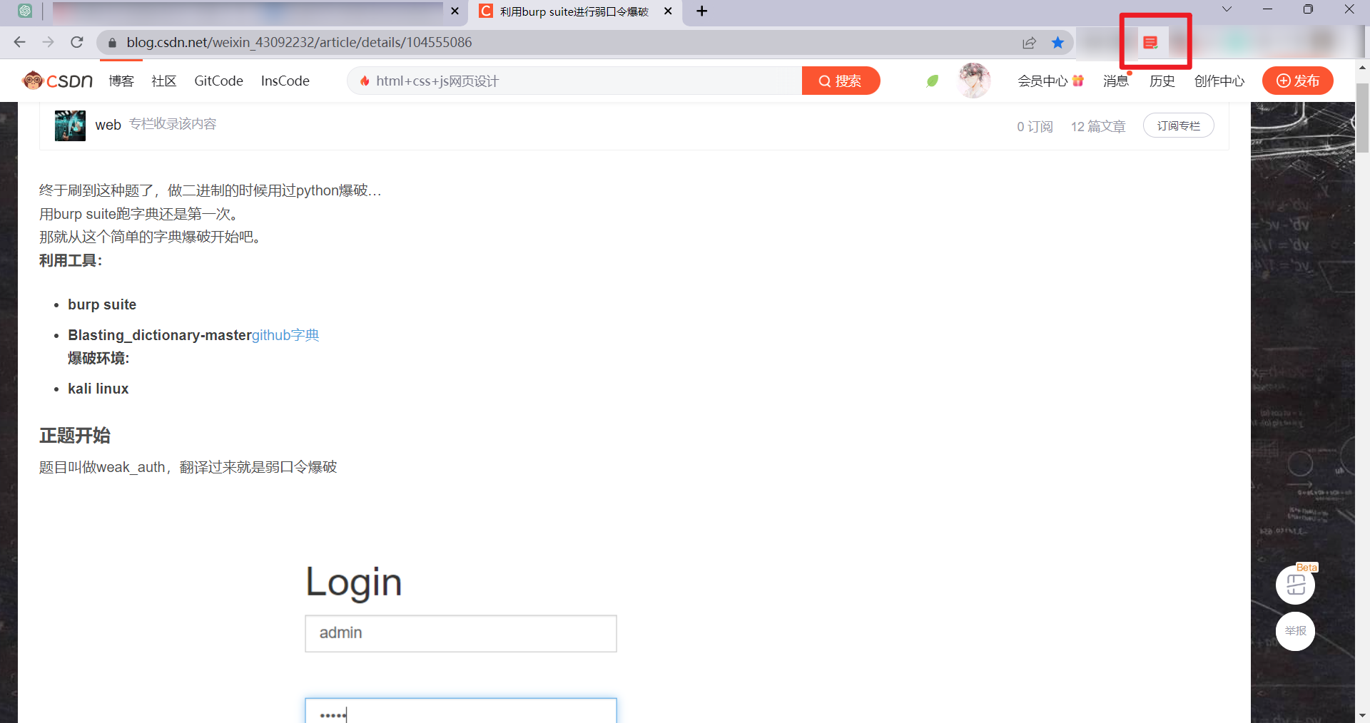 CSDN单个页面不可使用插件，麻烦看一下，我也是第一次遇到，csdn其他页面无此问题。页面地址如下 · Issue #5507 · Kenshin/simpread · GitHub