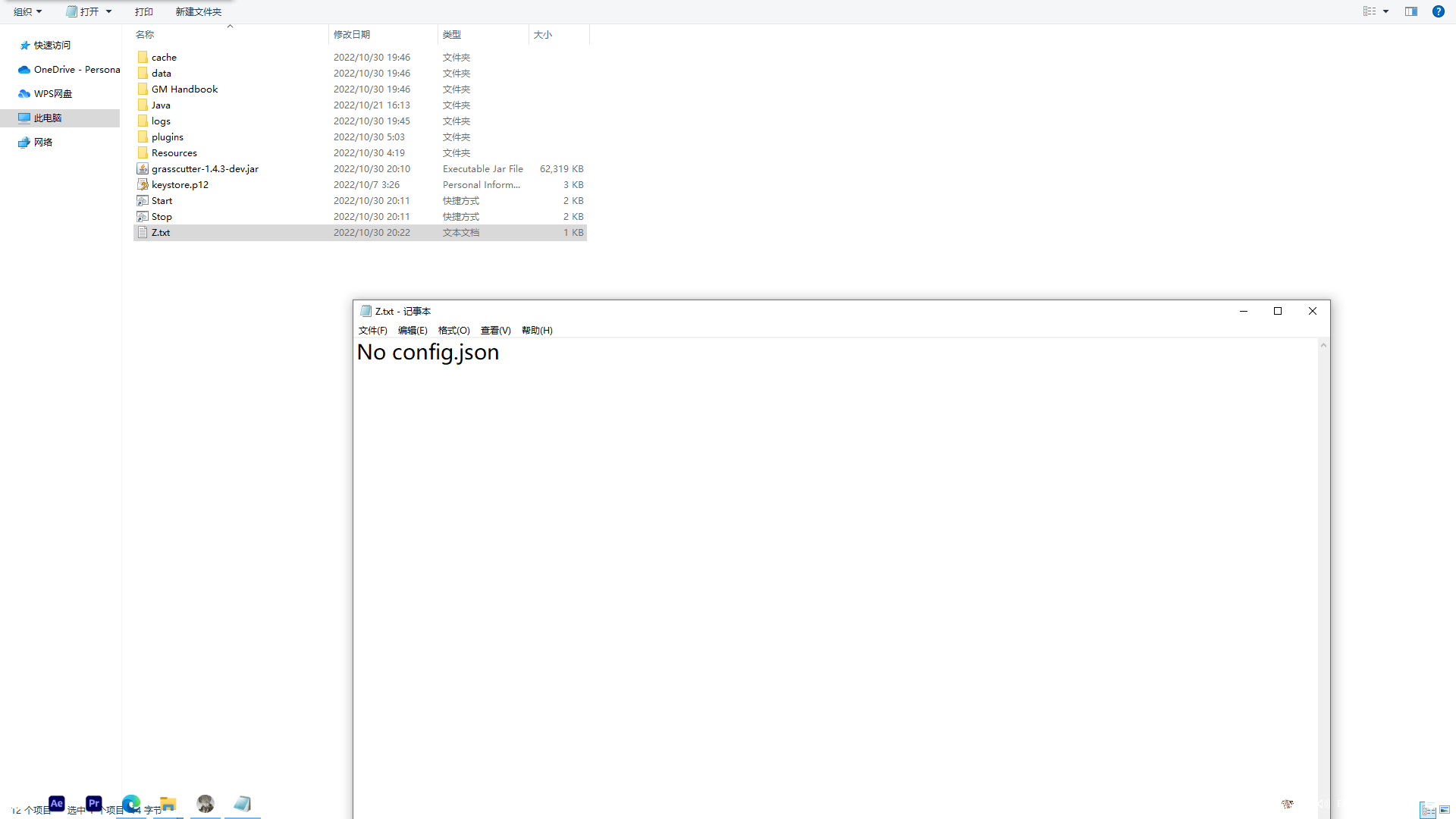 [Bug] When Grasscutter is started without config.json, Grasscutter ...